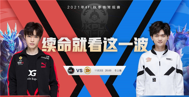 KPL预报丨杭州LGD大鹅 vs厦门 VG，命运由谁掌控？_腾讯新闻