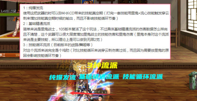 DNF：Eiji解析剑魂105级特化光剑！3个流派选择，里鬼战士复活_腾讯新闻