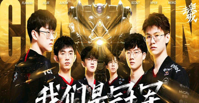 冥冥之中自有7意，EDG打满5局击败DK，我们又是冠军！_腾讯新闻
