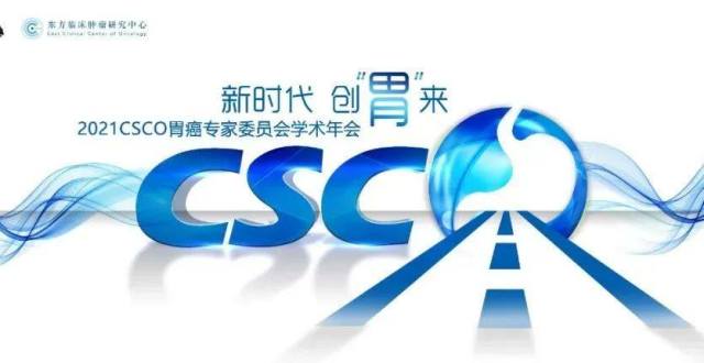 报名通知！2021 CSCO胃癌专家委员会学术年会_腾讯新闻