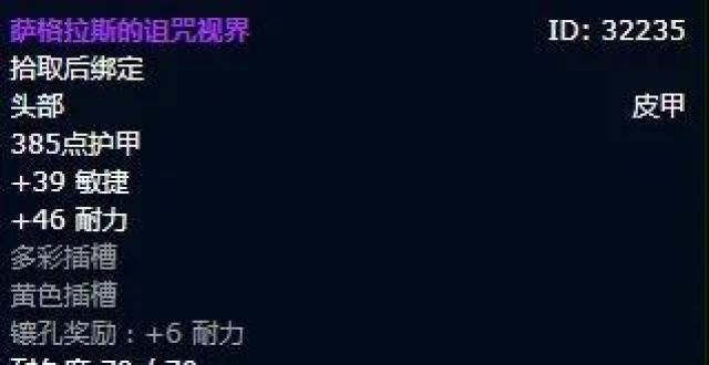 魔兽TBC P3战士BIS一览：优先出T6两件套，双持信用卡砍就行了_腾讯新闻