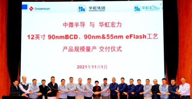 华虹半导体90nm BCD、90nm＆55nm eFlash工艺产品规模量产交付！_腾讯新闻