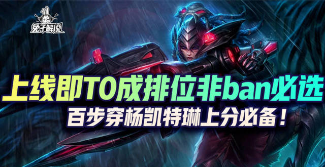 lol手游最长手AD上线-女警登顶T0成非ban必选_腾讯新闻