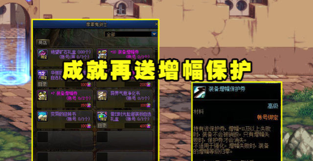 DNF：11.18活动汇总！像素2.0送增幅保护，3合1礼包可拿＋10增幅_腾讯新闻