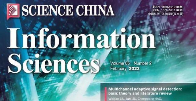 2022年第2期目录｜SCIENCE CHINA Information Sciences_腾讯新闻