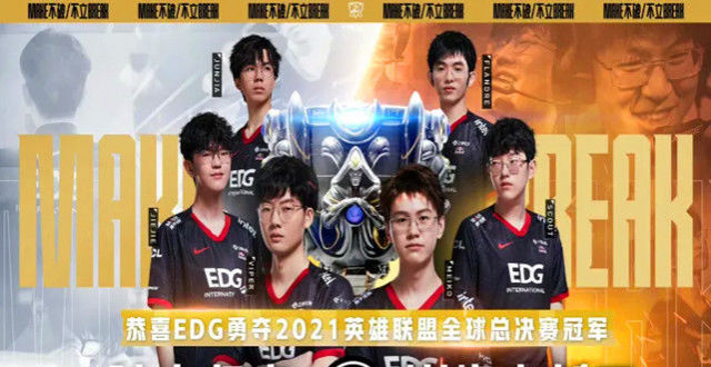 EDG对阵DK第二局的细节博弈，EDG是如何从BP开始输掉比赛的（上）_腾讯新闻