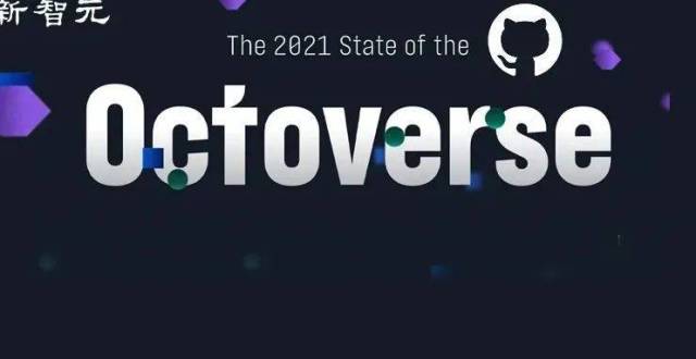 GitHub 2021年度报告发布：中国755万开发者排名全球第二！_腾讯新闻