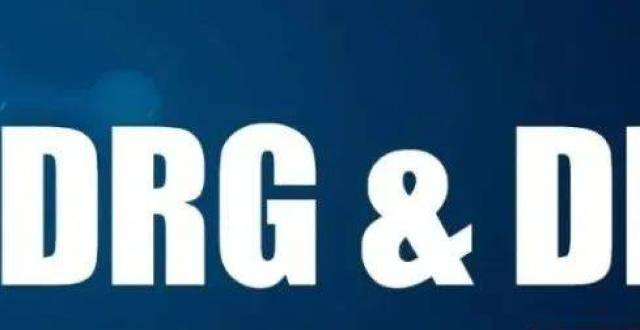 【DRG/DIP】为什么说医生是医院里最需要掌握DRGs/DIP的？_腾讯新闻