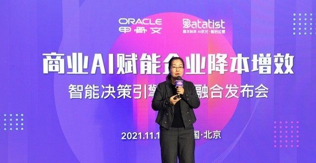 Datatist画龙科技成为Oracle商业AI领域合作伙伴_腾讯新闻