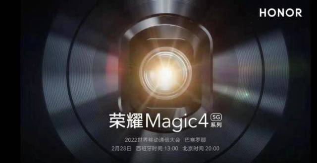 荣耀Magic4系列正式官宣：28号巴展发布，有华为那范儿了？_腾讯新闻