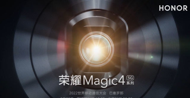 荣耀Magic4发布会日期官宣，2月28日巴塞罗那全球发布_腾讯新闻