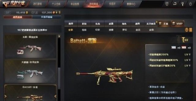 【CF】M4A1-幻灵直接起飞！生化模式带来满满惊喜_腾讯新闻