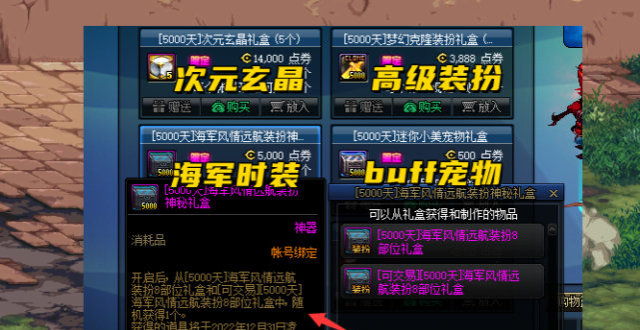 DNF：5000天纪念活动汇总！我当你是兄弟，你把我当韭菜？_腾讯新闻