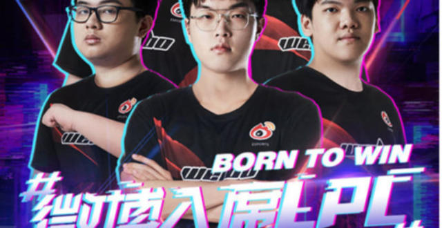 S10亚军SN战队更名易帜！微博电竞宣布接替苏宁入席LPL_腾讯新闻