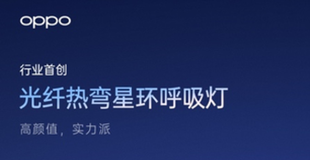 全球首发全新RGBW技术，OPPO Reno7将搭载索尼IMX709传感器_腾讯新闻
