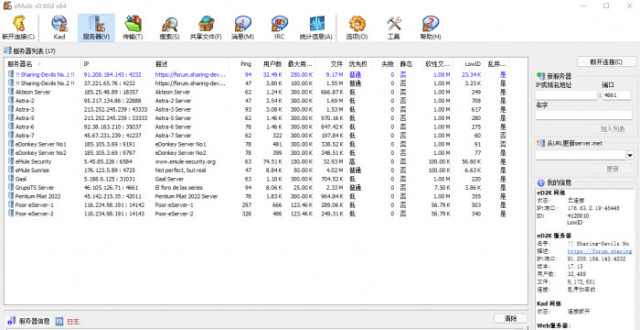 eMule 0.60d 官方社区版发布_腾讯新闻