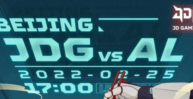 【赛事预告】“熊口夺食”——2022LPL 春季赛·常规赛 JDG vs AL_腾讯新闻