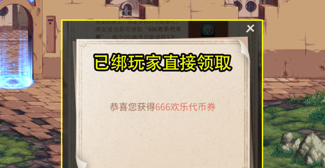 DNF：助手壕礼大放送！666代币券免费得，4大用法最给力_腾讯新闻