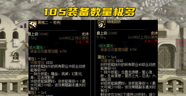 DNF：105百花齐放来了？209件装备34种流派，我需要一个计算器_腾讯新闻