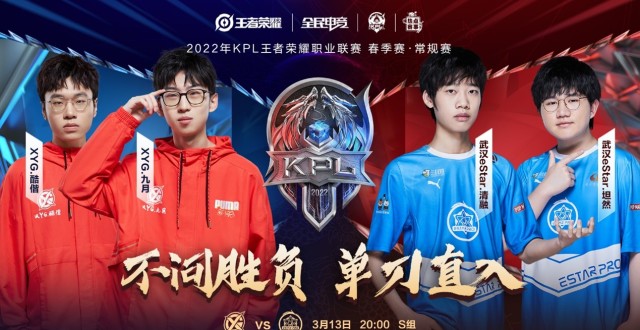 KPL今日预报丨星痕回归战佛山GK，XYG能否复仇武汉ES？_腾讯新闻