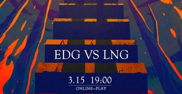 赛事预告丨2022LPL春季赛·常规赛 EDG VS LNG_腾讯新闻
