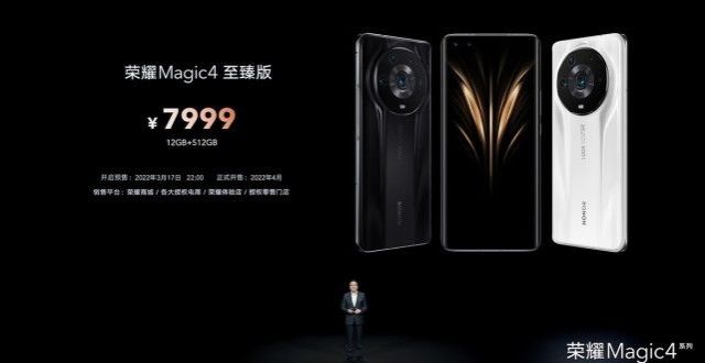 荣耀Magic4系列发布！影像系统升级，DxOMark最高评分再刷新_腾讯新闻