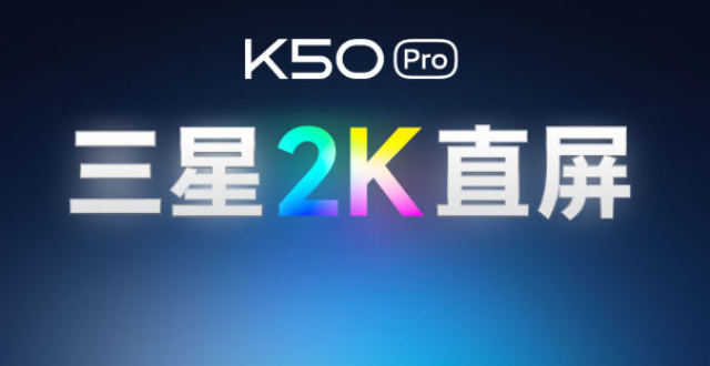 2399起！红米K50系列发布：太狠了！跑分追平苹果A15，全系2K屏_腾讯新闻