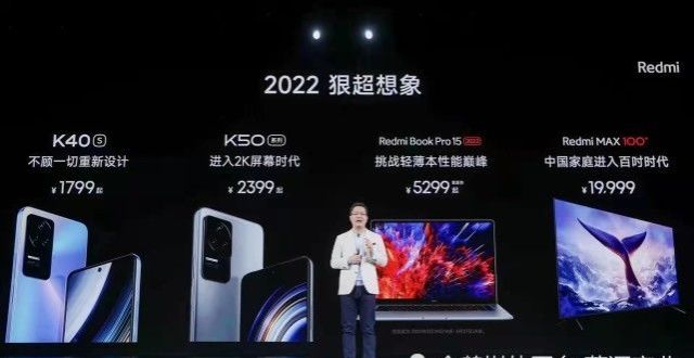 Redmi发布K50系列、K40S三大旗舰手机，最低售价1799元起_腾讯新闻