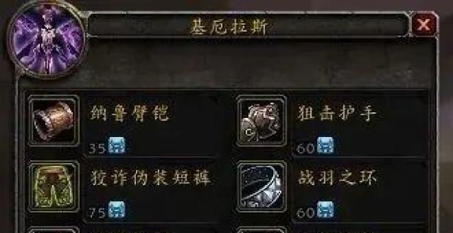 魔兽世界TBC怀旧服：P4牌子装汇总，小号拿到牌子加套装可去T6_腾讯新闻