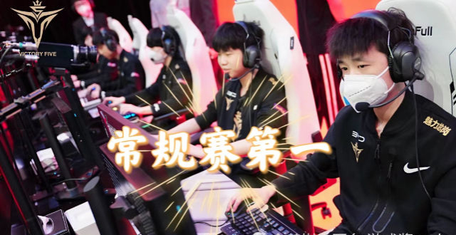 V5锁定常规赛第一，S12春季赛LPL最后一张季后赛门票鹿死谁手？_腾讯新闻