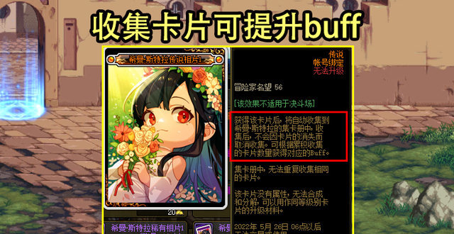 DNF：1～50＋1Buff又回来了！24号希曼活动有惊喜，提升完爆抓抓乐_腾讯新闻