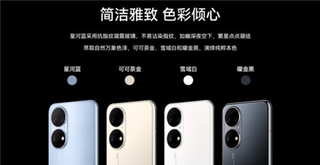 4088元起 华为P50E今日开售：搭载骁龙 778G处理器_腾讯新闻