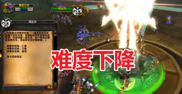 魔兽TBC：P4阶段三大福利，装备追赶更便捷，T6取消开门钥匙？_腾讯新闻