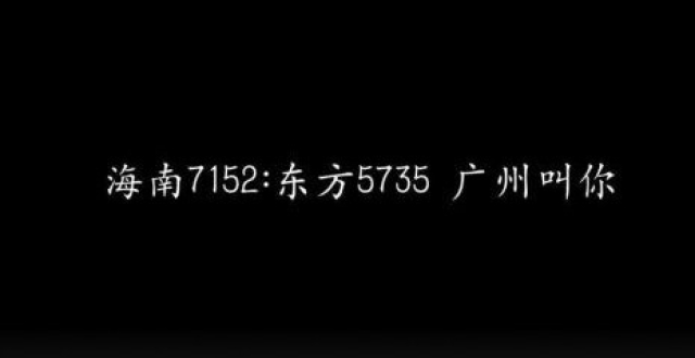 A599航路之殇：无法应答的东航MU5735_腾讯新闻