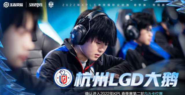 KPL：S/A组卡位赛分析，GK没问题LGD大鹅没戏，WB与TTG胜负未定！_腾讯新闻