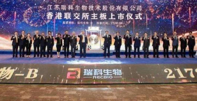 港股HPV疫苗第一个IPO诞生，市值120亿_腾讯新闻