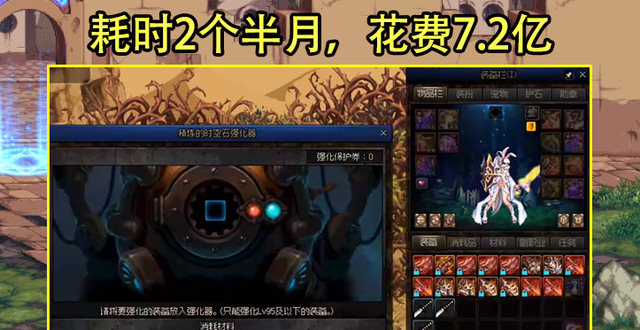 DNF：15把白12能成几把13？欧皇耗时2个月开始冲击，结果赚大了_腾讯新闻