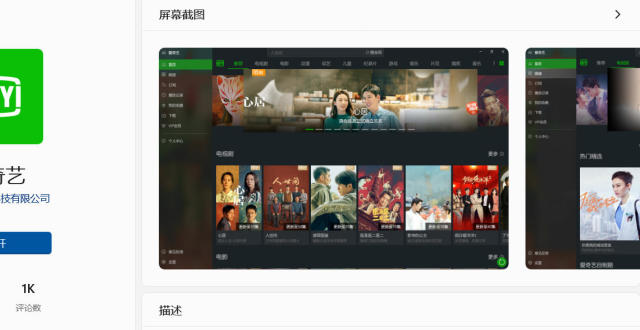 爱奇艺 UWP 全新 WinUI 3 版本曝光，适配 Win11 风格_腾讯新闻