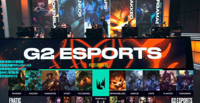 经典不到败者组不会玩？G2复仇成功横扫FNC晋级LEC春决！_腾讯新闻