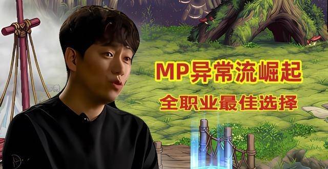 DNF：“MP异常流”崛起！玩家选择最多搭配，伤害媲美“魔战流”_腾讯新闻