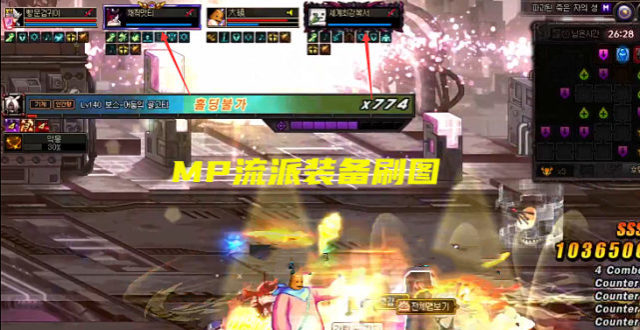 DNF：105史诗搭配更固化了！MP套成为主流，词条副作用小伤害高_腾讯新闻