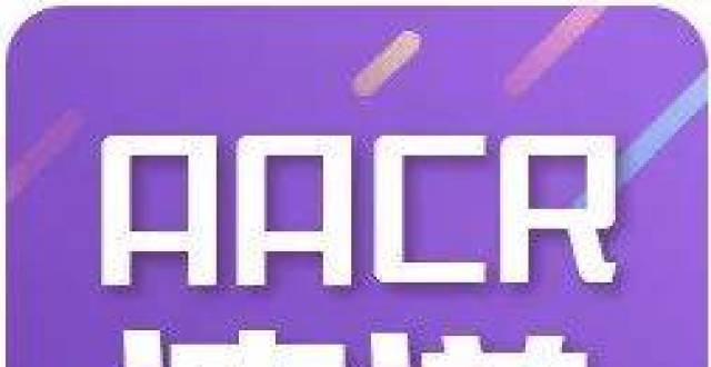 直击 AACR 第三天｜NK 细胞治疗、KRAS G12C 靶向治疗等多项研究结果令人惊艳_腾讯新闻