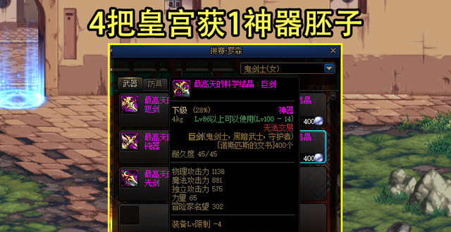 DNF：21号3大隐藏改版！周副本难度下调，第6波平衡开启在即_腾讯新闻