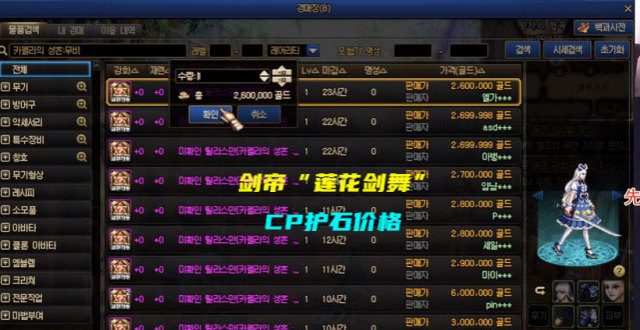 DNF：200W金币能买毕业护石！流放者山脉不用打了，CP装备可交易_腾讯新闻