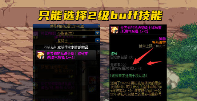 DNF：6000万必拿3级称号？花篮商店有惊喜，不买礼包也能拉满_腾讯新闻