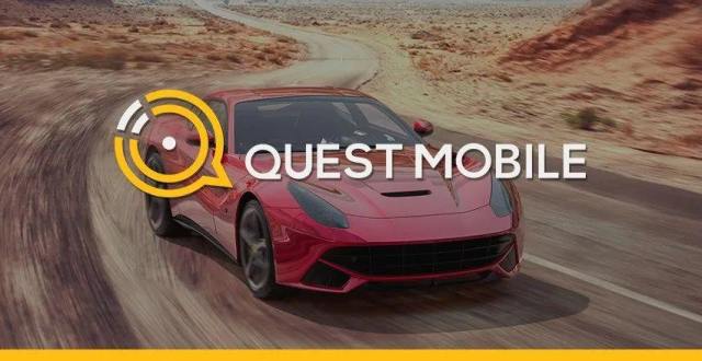 QuestMobile 2021年汽车行业数字营销洞察：燃油车与新能源投放此消彼长，媒介3+N格局初现，汽车“消费品”化趋势显现_腾讯新闻