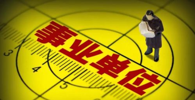 副处级事业单位专技副高副科有双肩挑职数可否直接提副处双肩挑 腾讯新闻