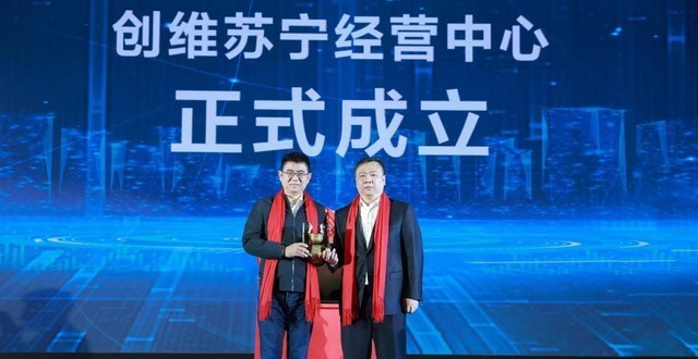 创维携苏宁开启120Hz高刷精彩视界创维守护者G660S实力登场_腾讯新闻