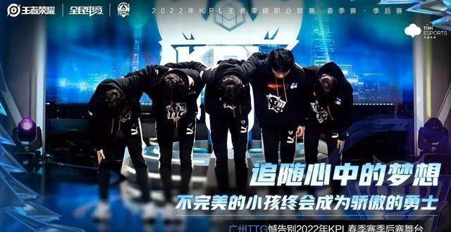 TTG纪录片催人泪下：亚军到8强，他们怀念LoveCD，也知道即将解散_腾讯新闻