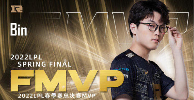 少年阿Bin终于圆梦 率领RNG夺下春冠砍下FMVP_腾讯新闻